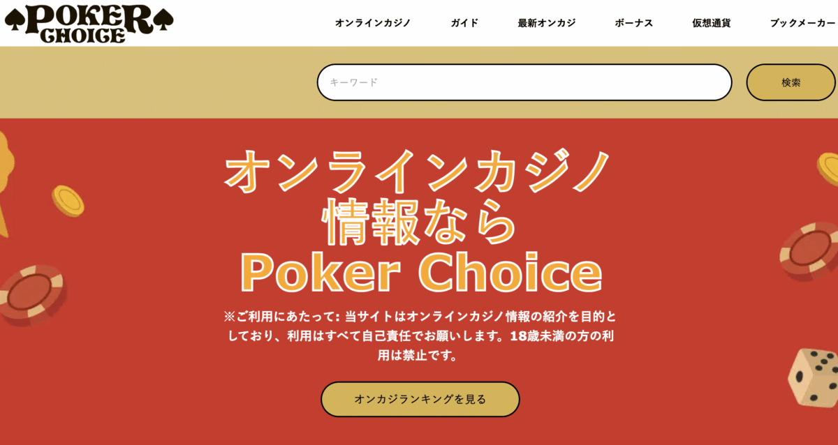 ボナンザ 攻略法！特徴・フリースピン・勝ち方・遊び方・演出 徹底解説 - オンラインカジノ日本語サイト情報ならPoker Choice ...